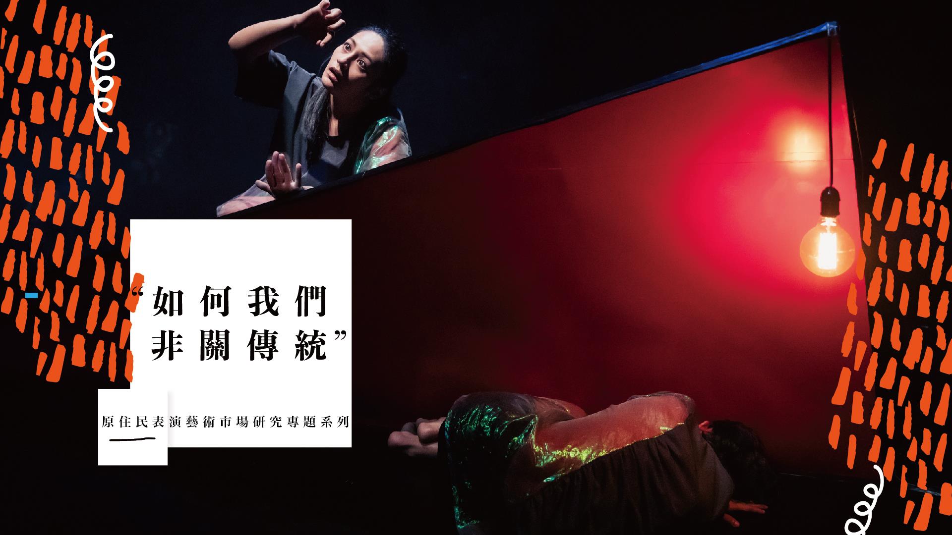 如何我們，非關傳統 | Pulima Link