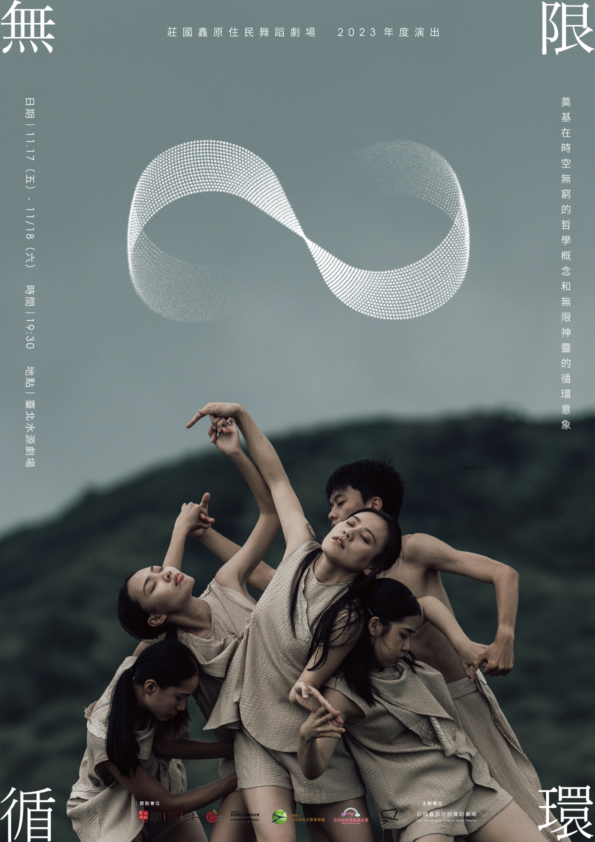 《∞-無限循環》 | Pulima Link